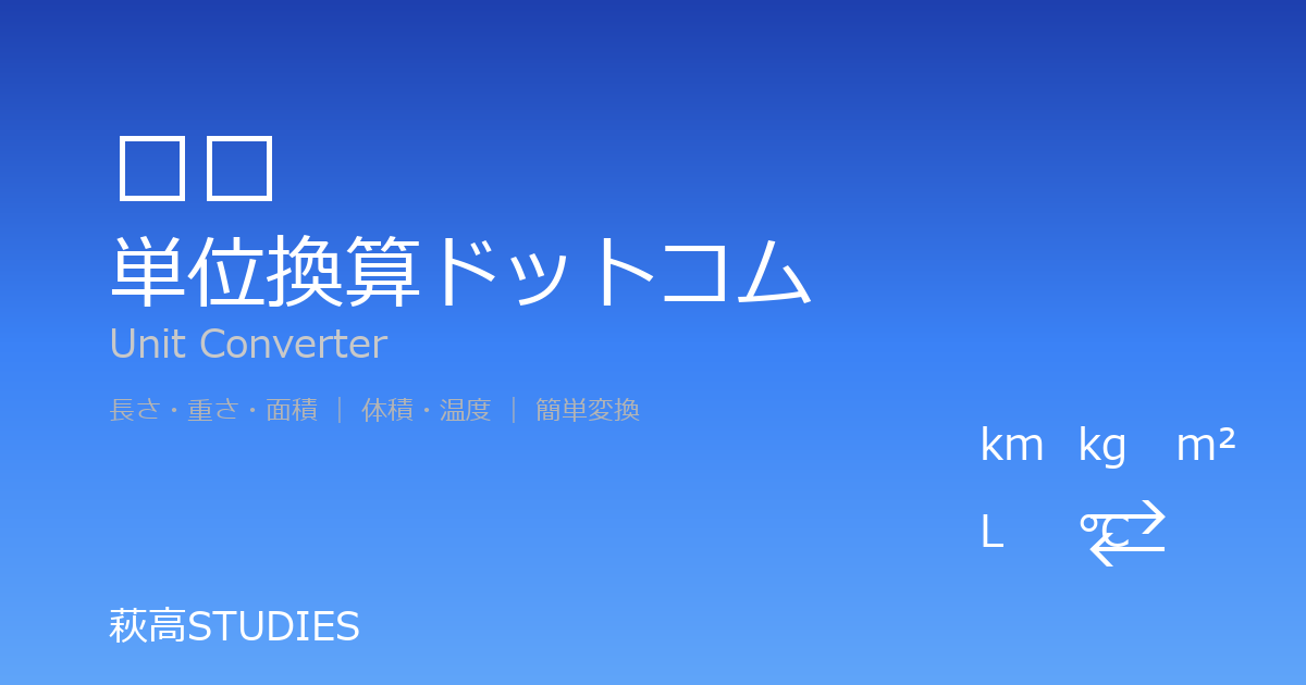 1mpa何トンを換算 - 単位換算ドットコム
